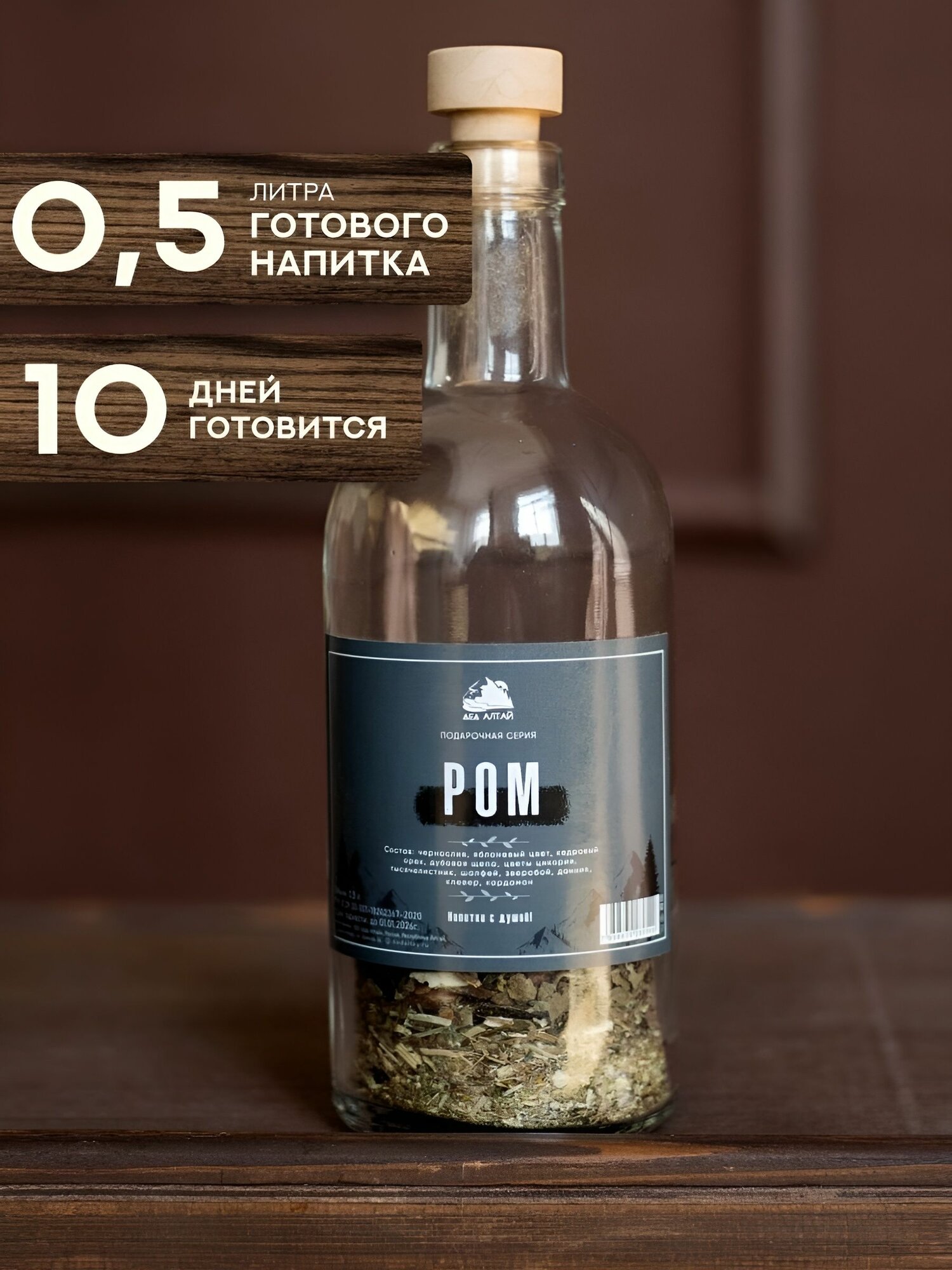 Подарочный набор "РОМ" 0,5 литр