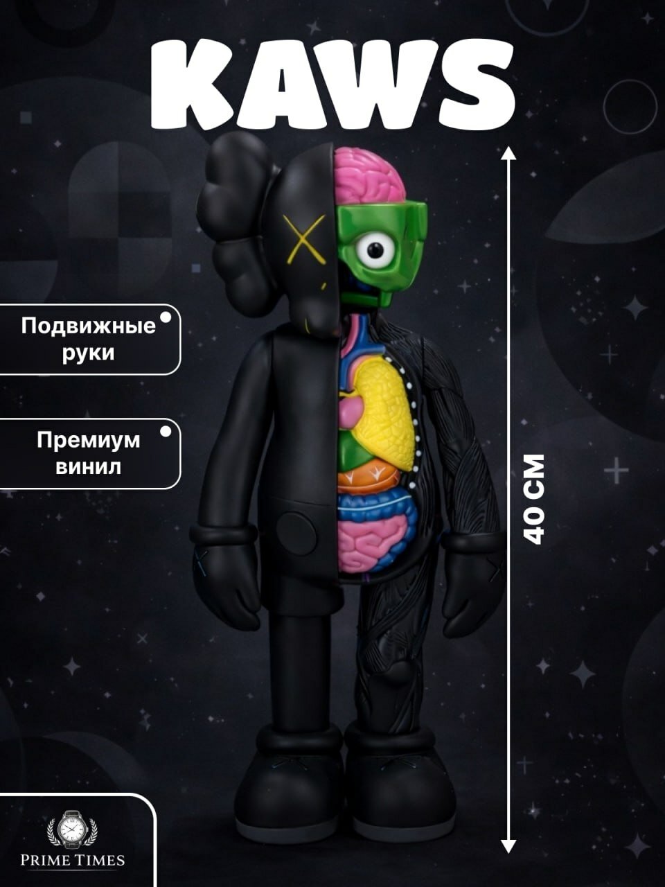 Коллекционная фигурка KAWS 40см | Для интерьера Игрушка KAWS COMPANION 40см