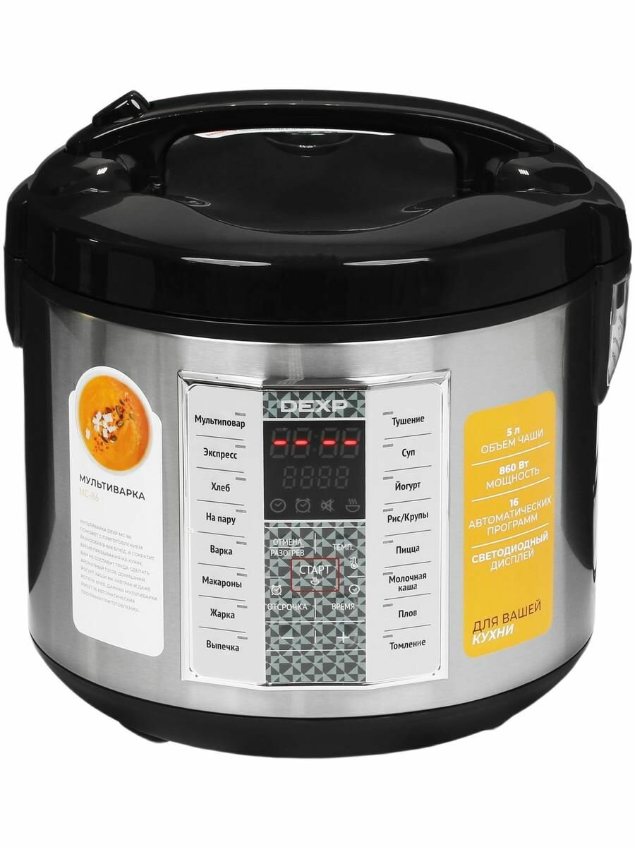 Мультиварка DEXP DMC-86, керамическое покрытие чаши, серебристый