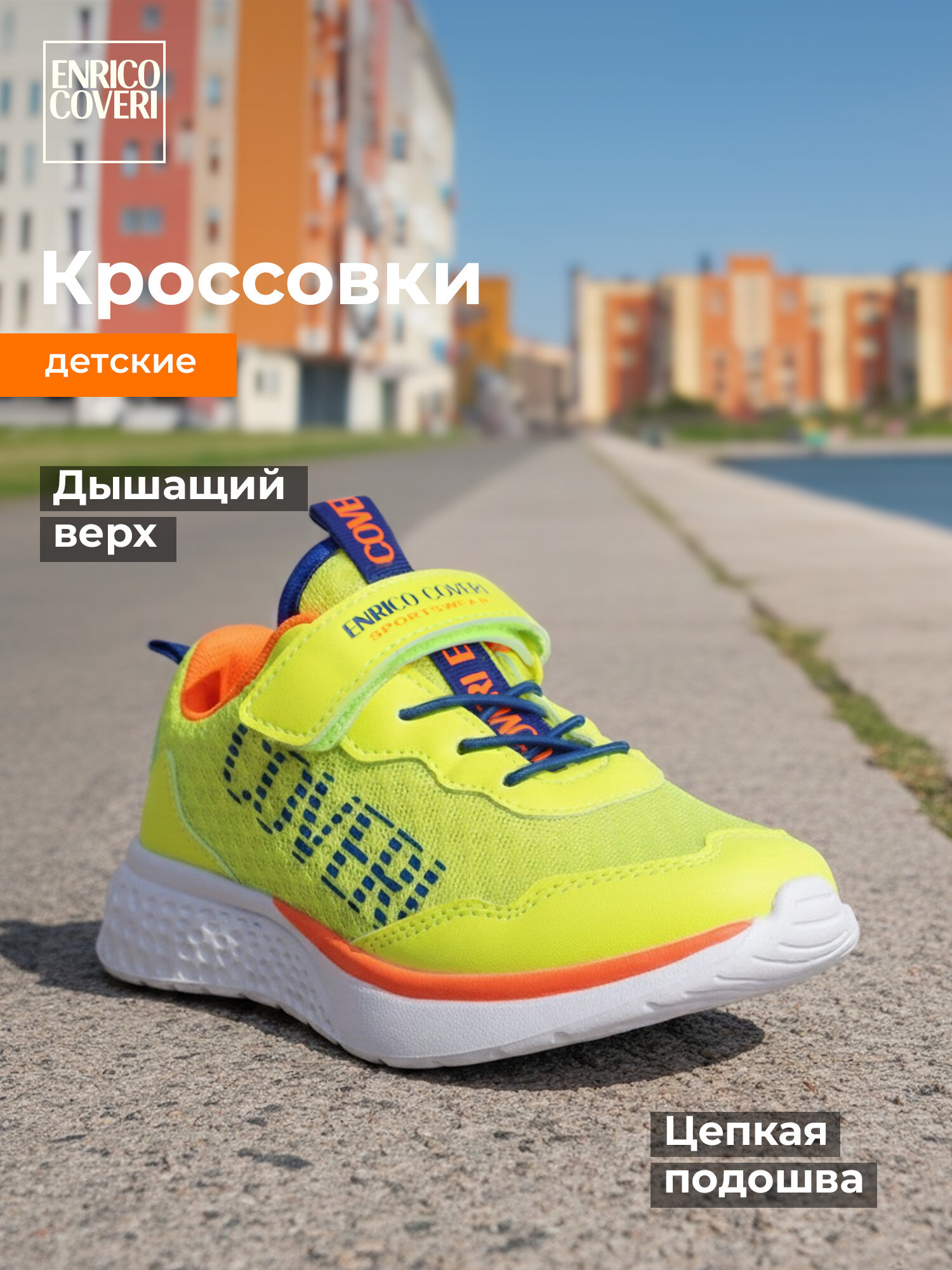 Кроссовки NOS