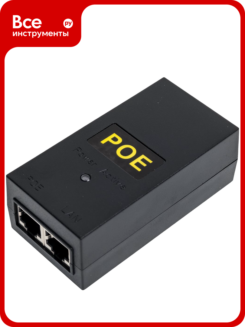 PoE-инжектор AKSILIUM (пассивный) УТ000087622, черный корпус, поддержка PoE 802.3af/802.3at, температурный