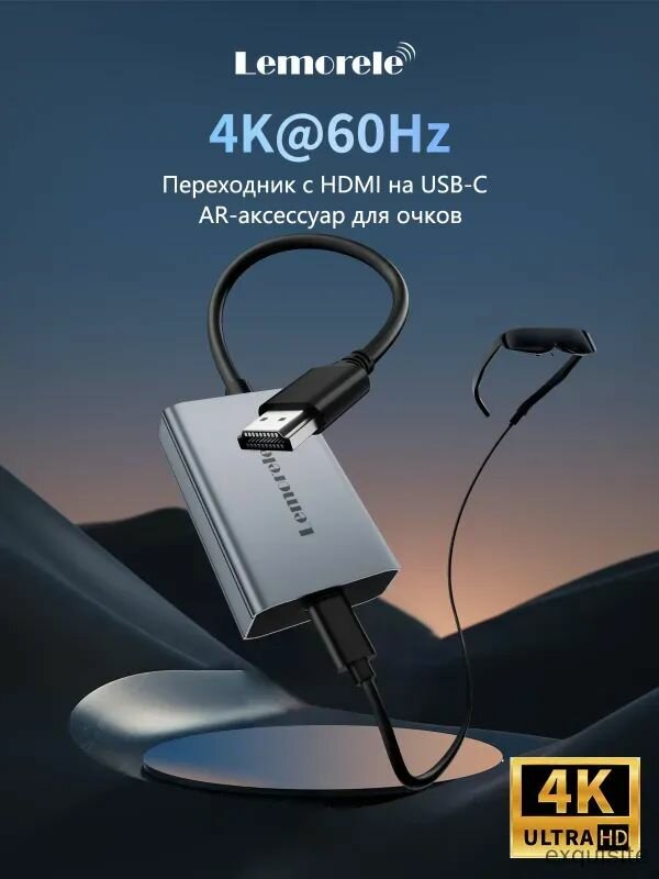 Переходник HDMI на TYPE-C / 4K 60HZ / Портативный видеоадаптер USB-c /Аксессуары для AR-очков Дисплей с креплением на голову