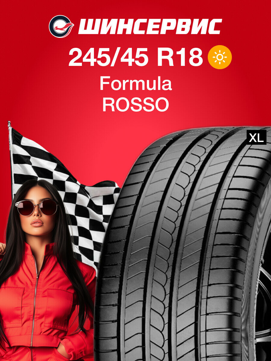 Летняя шина Pirelli FORMULA ROSSO 245/45 R18 100W