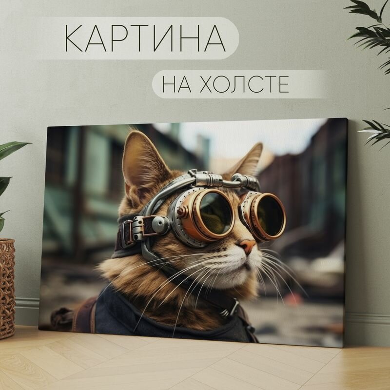 Картина на холсте Кот в очках (12) 30х40 см