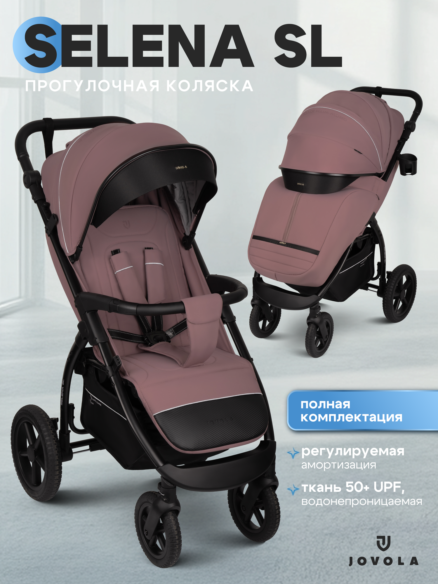 Коляска прогулочная детская Jovola Selena SL, всесезонная, большие резиновые колеса, амортизация, розовый