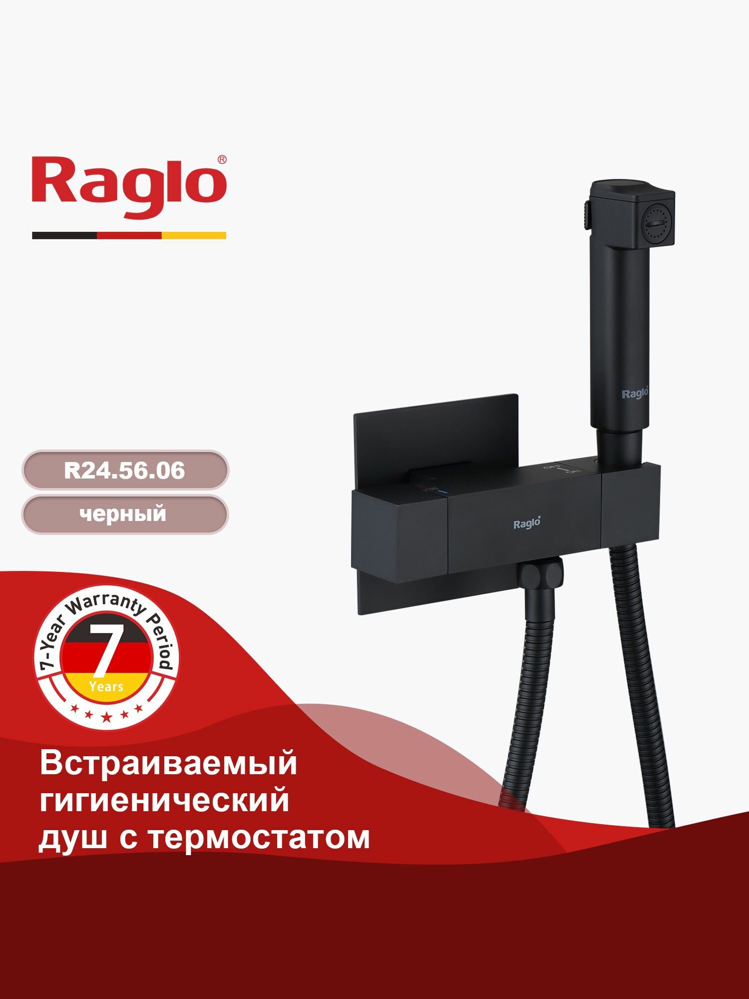 Смеситель с гигиеническим душем Raglo R24.56.06