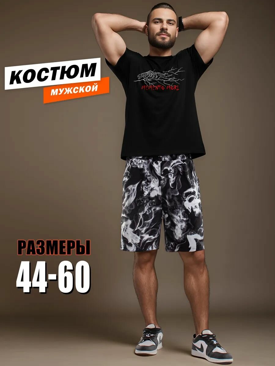 Комплект Весна-лето 2025