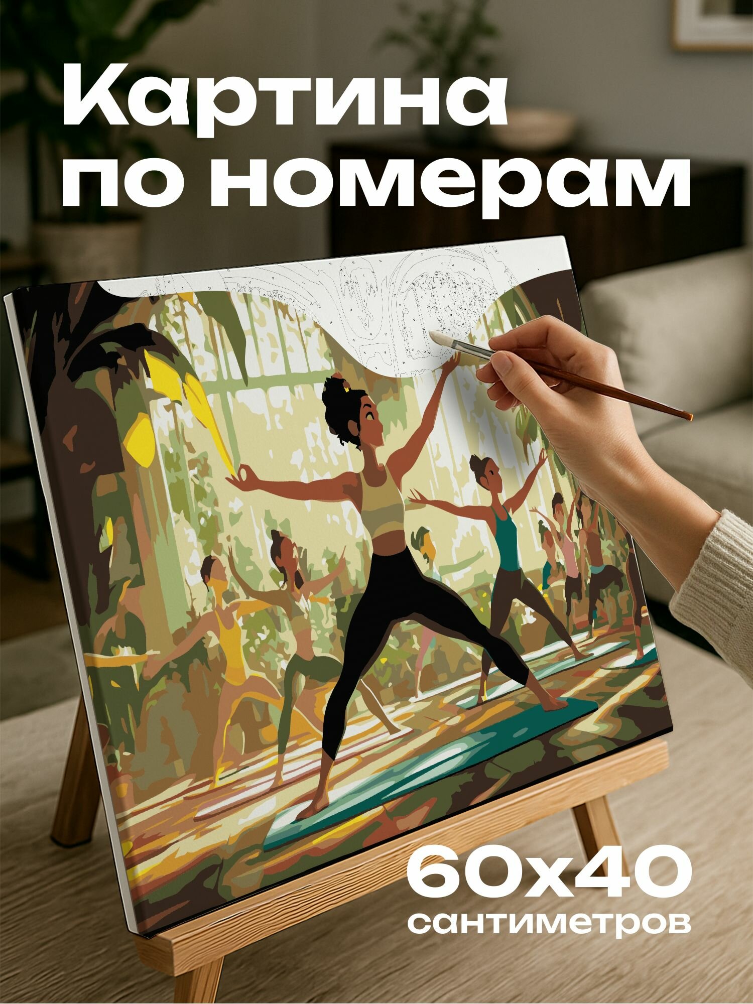 Картина по номерам 60x40 см, Йога, анимация, Disney-Pixar, инструктор, группа, персонажи, позы, природа, трансформация