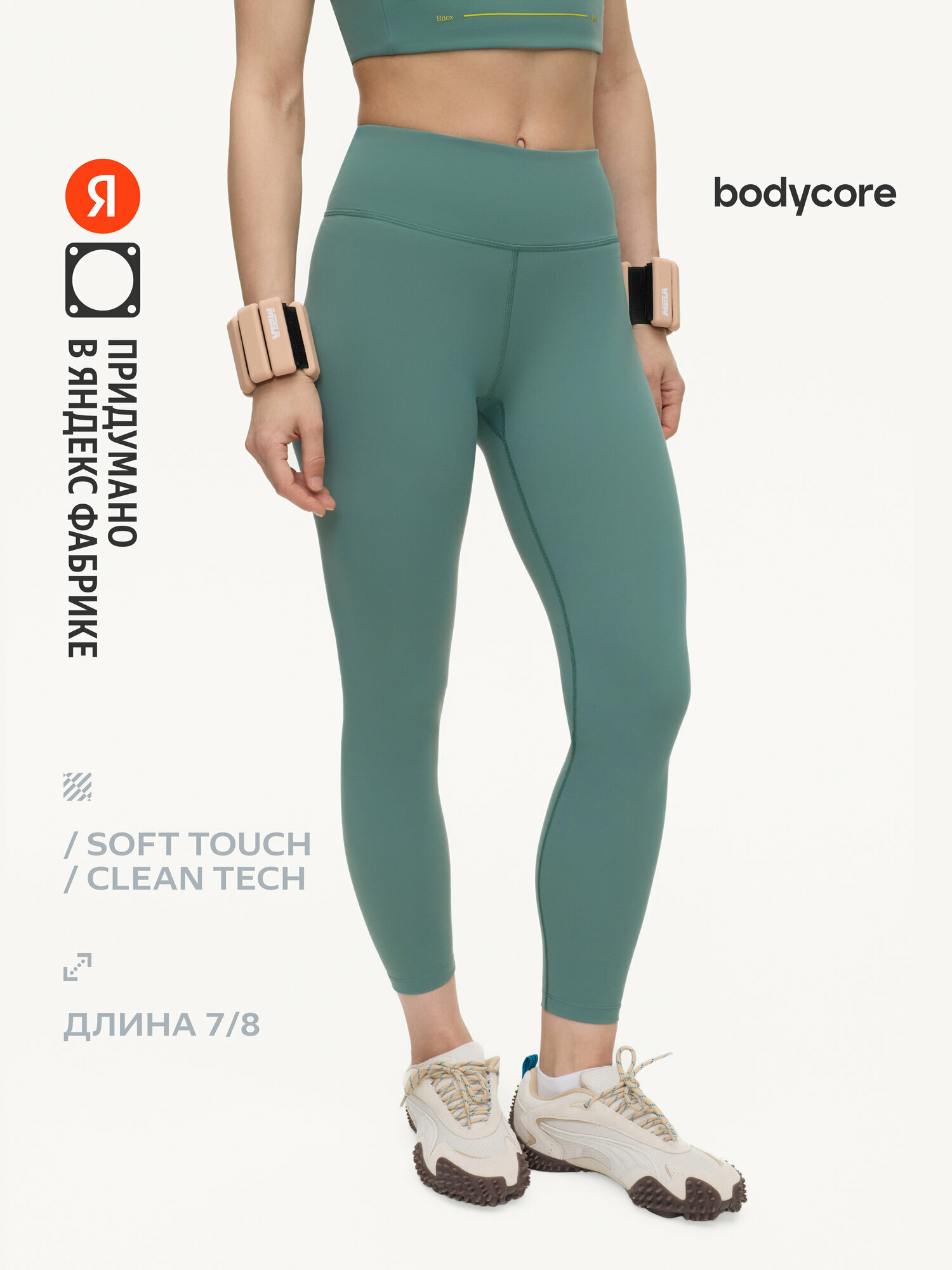 Легинсы спортивные 7/8 из ткани Soft Touch с антибактериальной пропиткой