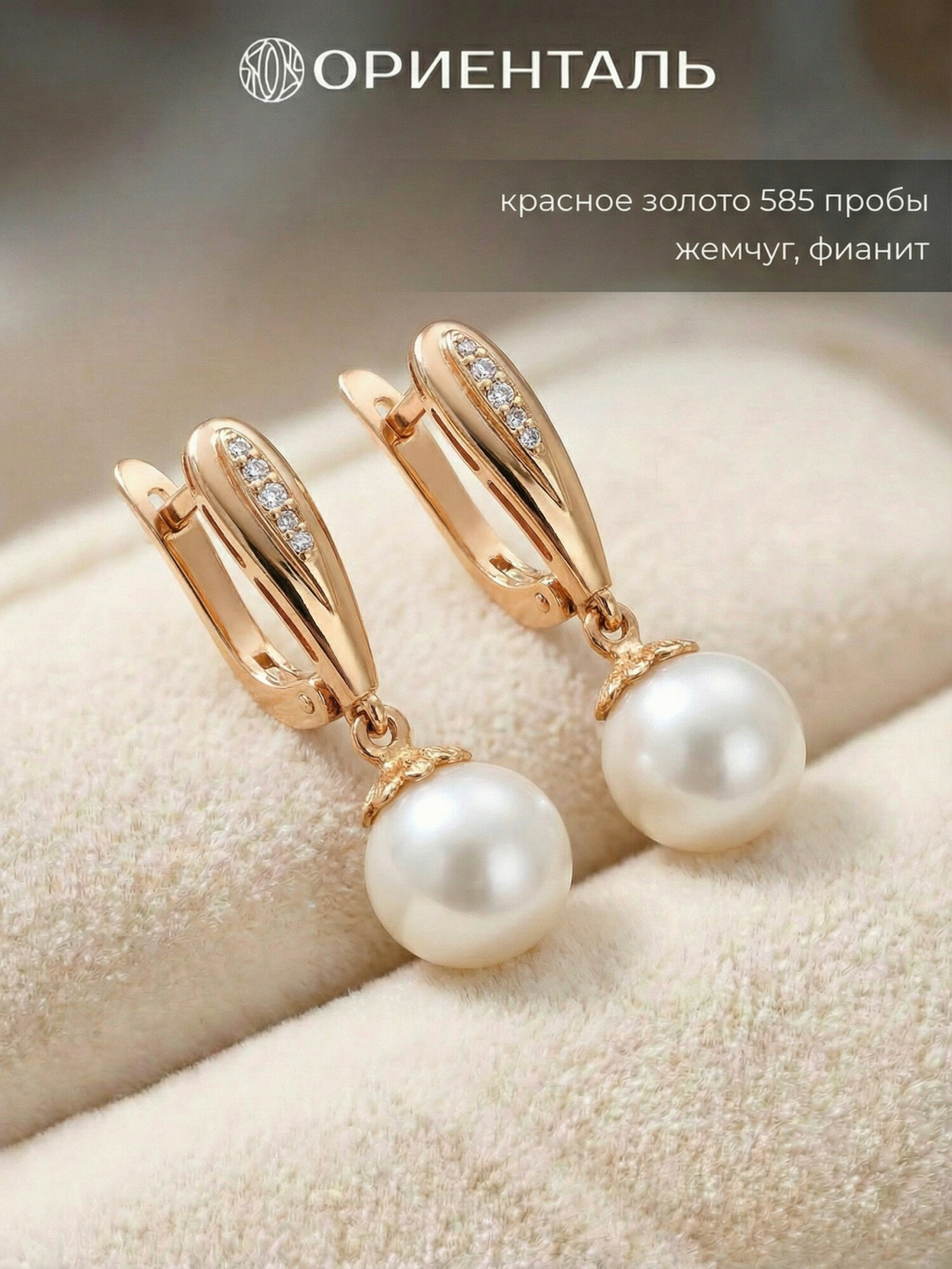 Серьги с подвесками, красное золото, 585 проба, жемчуг, фианит