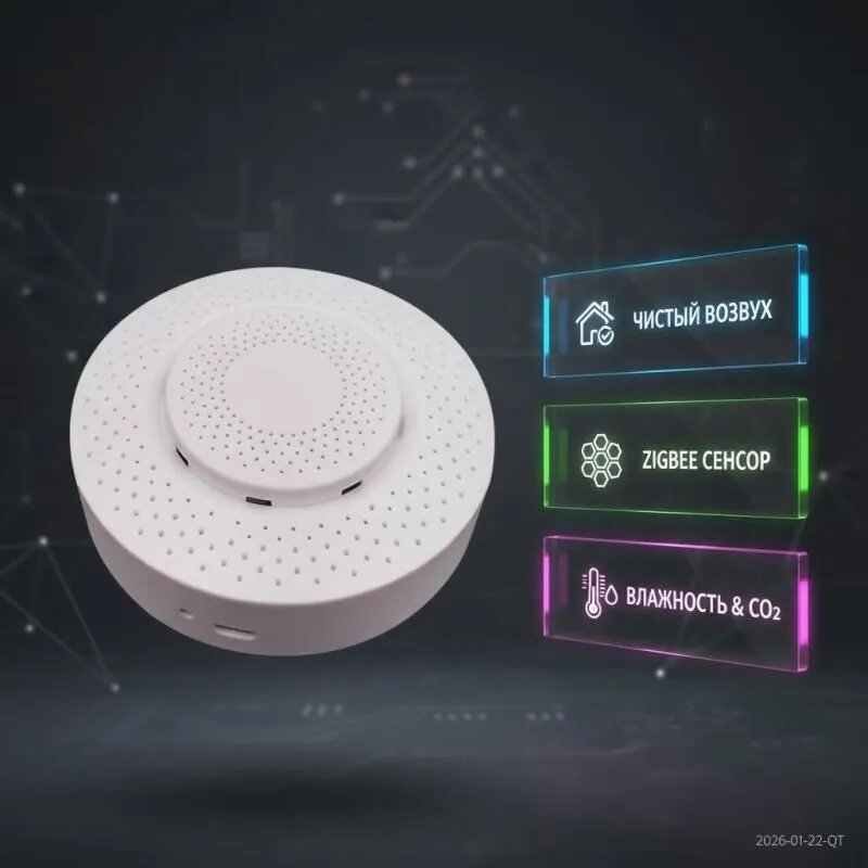 Датчик качества воздуха Zigbee для умного дома, монитор CO2, формальдегида и летучих веществ