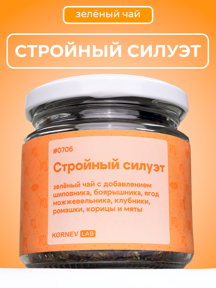 Чай зеленый китайский "Стройный силуэт" Kornev Lab, в стеклянной банке 200 мл
