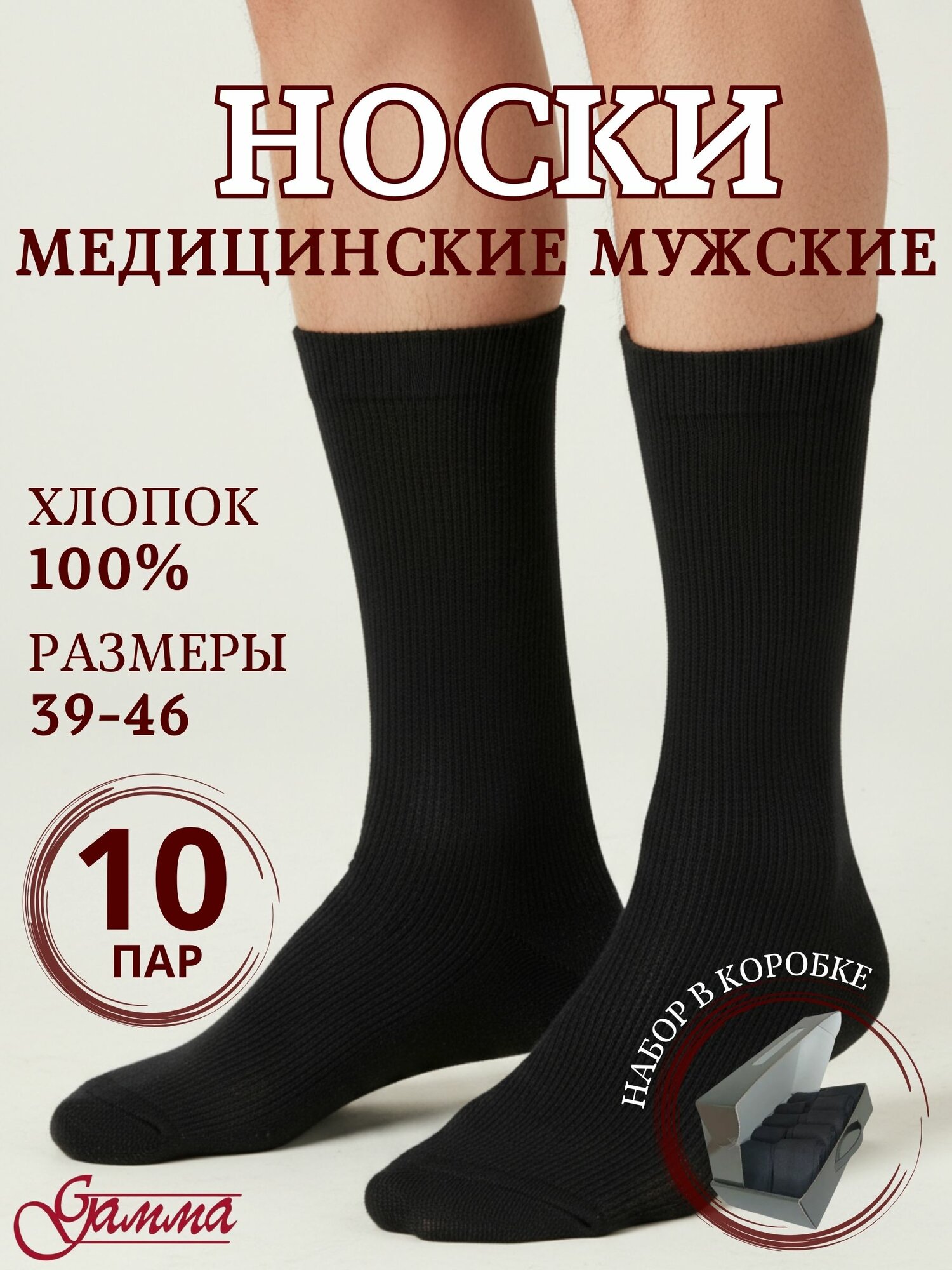 Носки, комплект