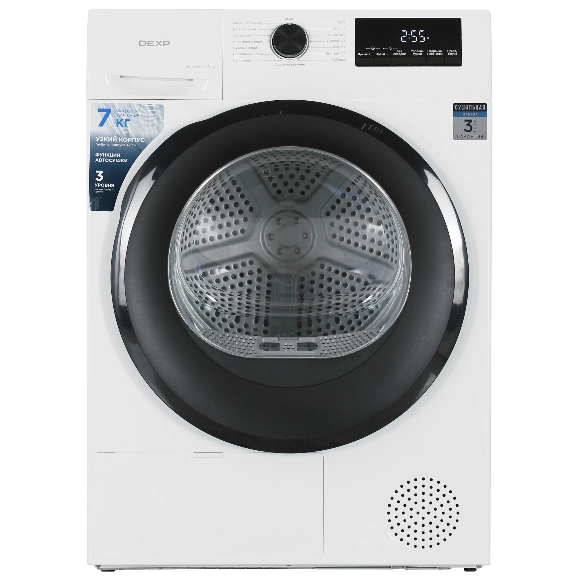 Сушильная машина DEXP "DM-7A1H", A+, фронтальная загрузка, ширина 59 см