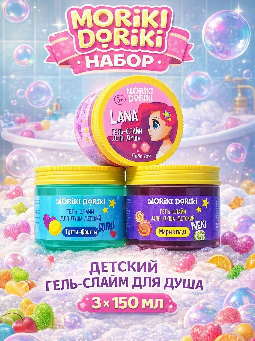 Набор для веселого купания