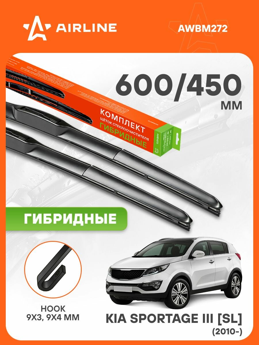 Щетки стеклоочистителя для KIA Sportage III SL (2010-) гибридные 600/450мм 2 шт / Дворники автомобильные КИА Спортейдж 3 AIRLINE AWBM272