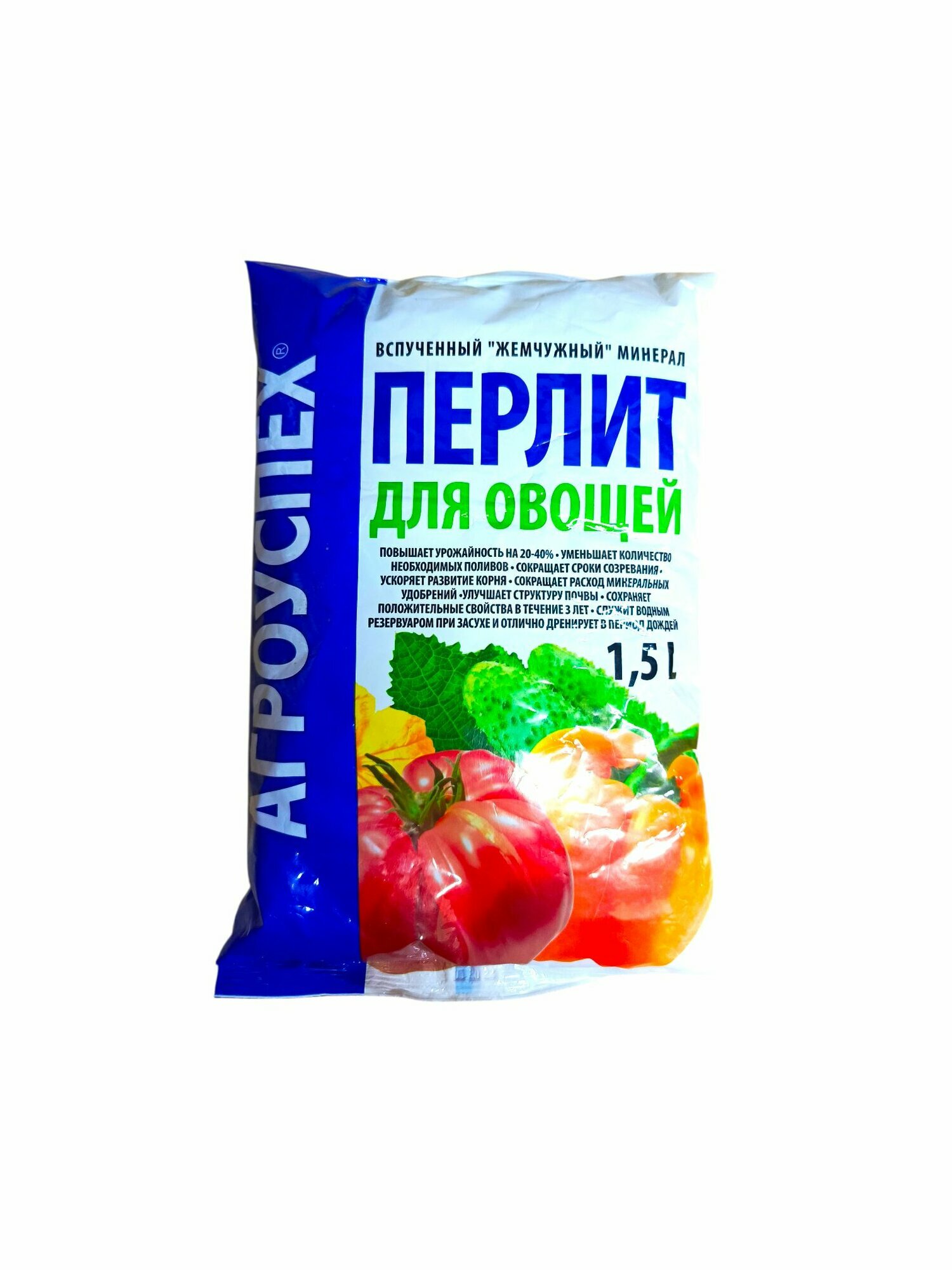 Перлит для овощей 1.5л