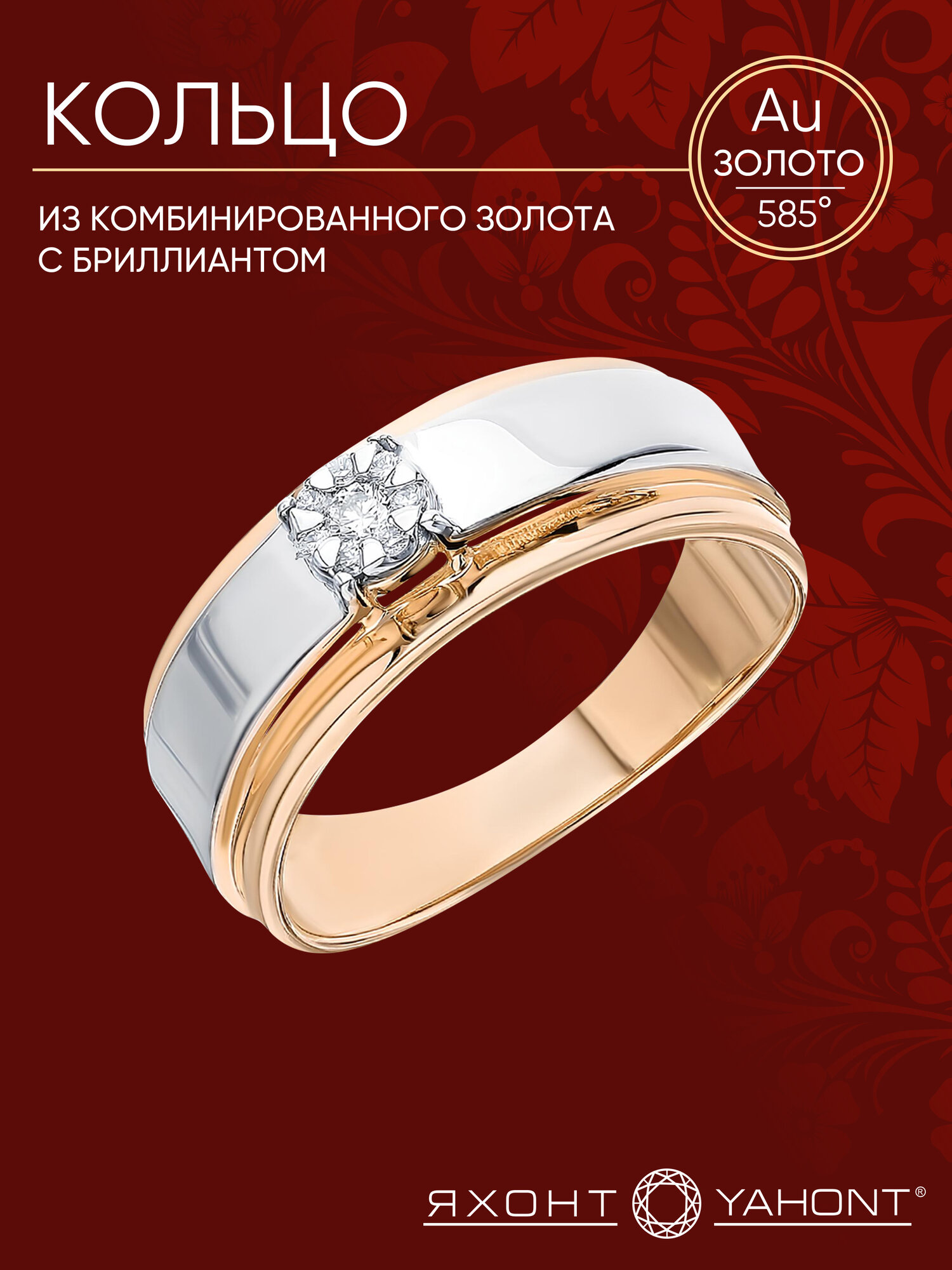 Кольцо, красное золото, 585 проба, бриллиант