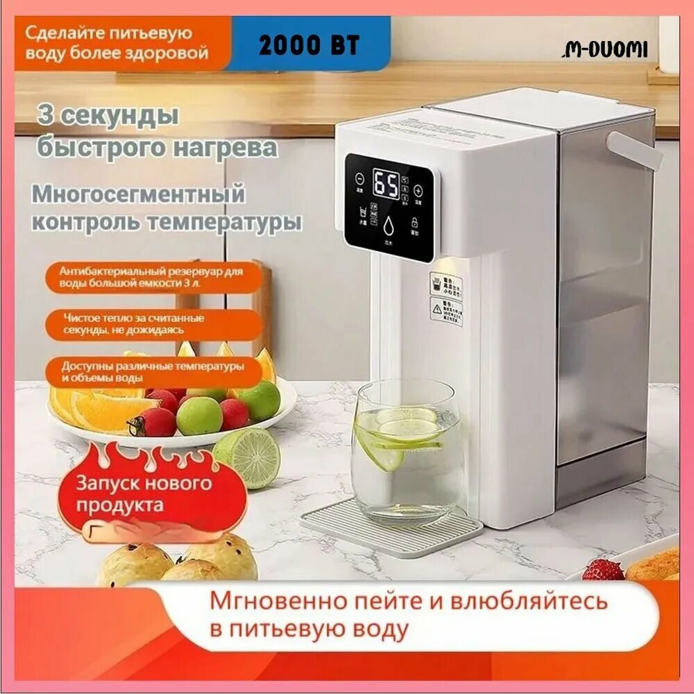 Термопот