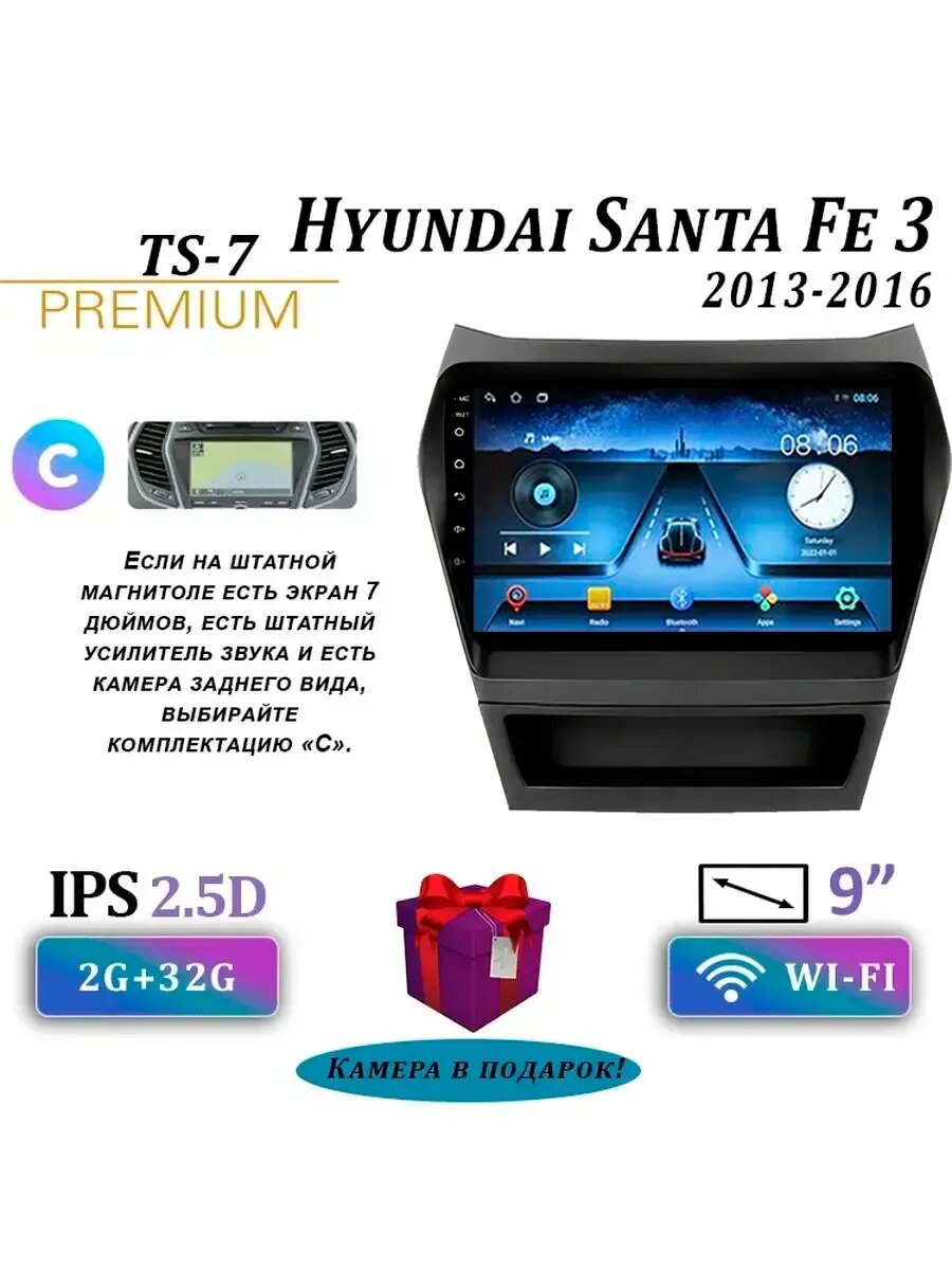 Магнитола TS7 Hyundai Santa Fe 3 2/32Gb, Bluetooth, FM/AM, GPS