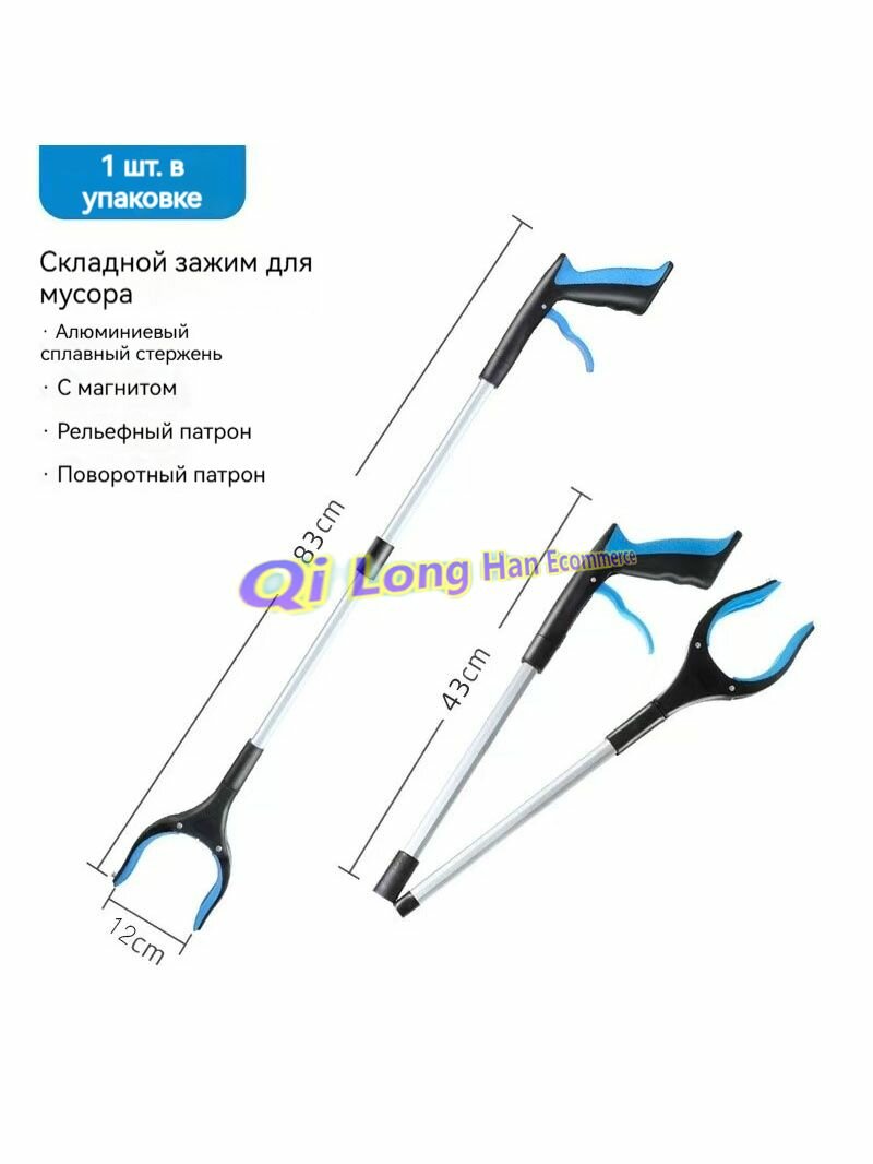 Мусоросборник, складной, с удлиненной ручкой, для гигиены и удобства