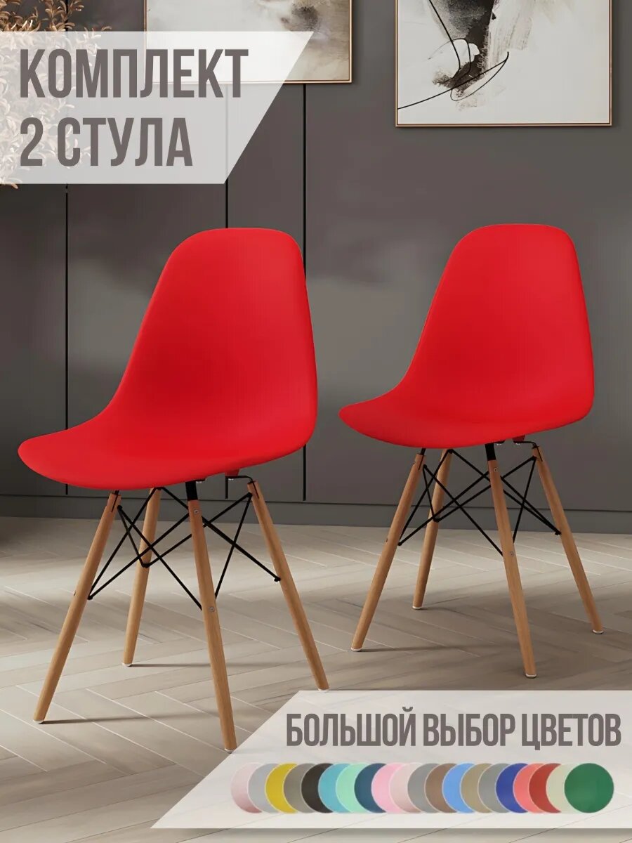 Стулья для кухни со спинкой 2 шт