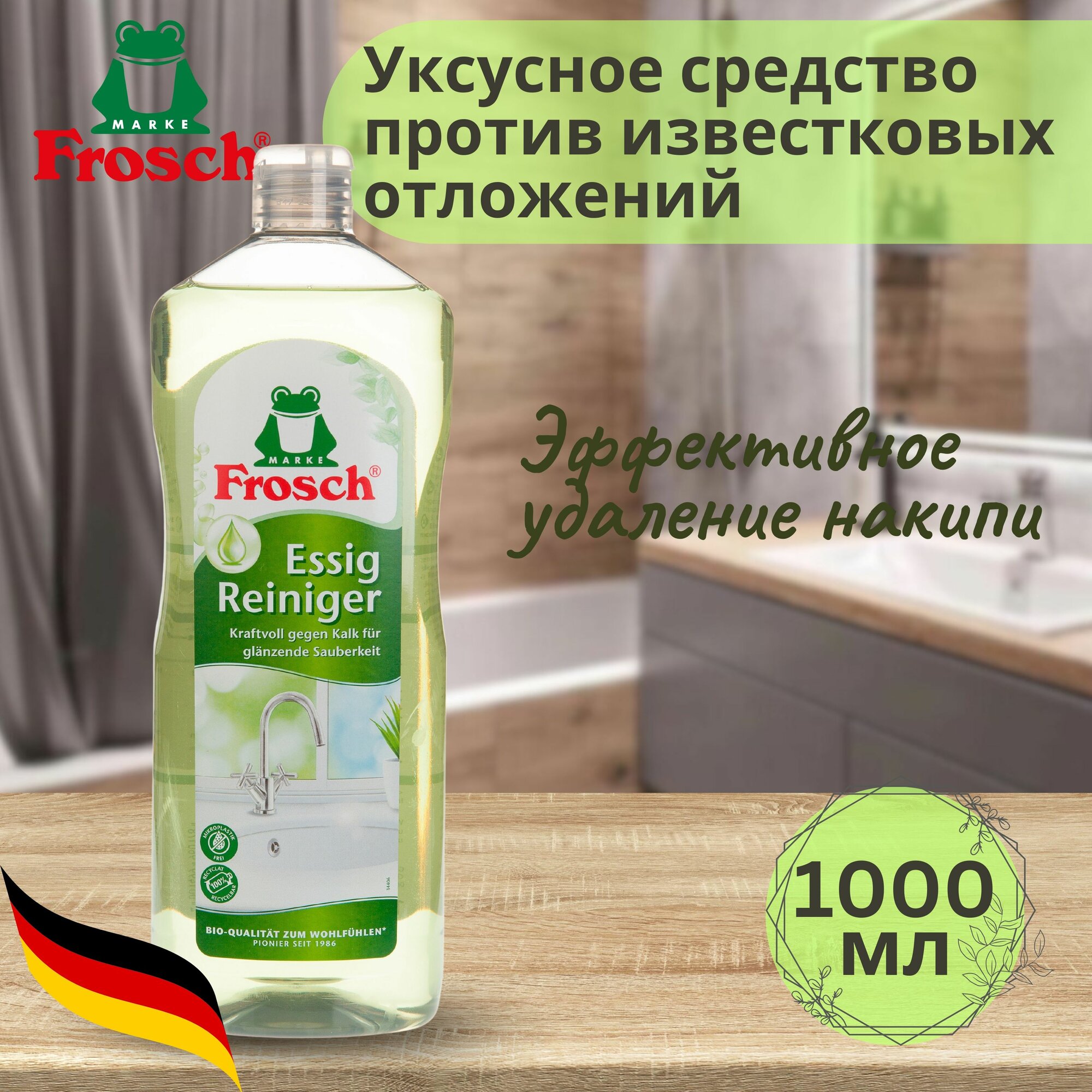 Frosch Уксусное средство против известковых отложений 1 л