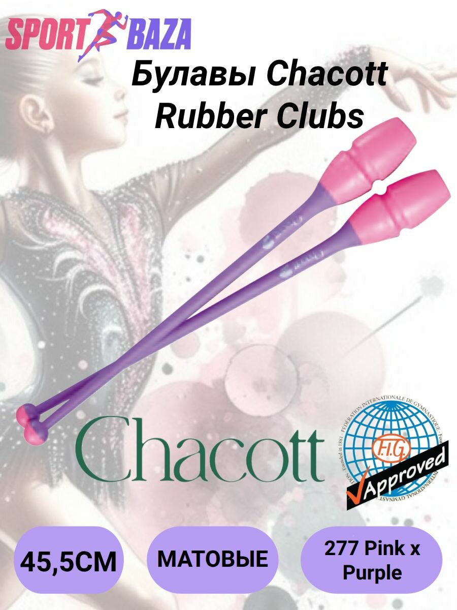 Булавы Chacott Rubber Clubs 277 Pink x Purple 45.5см
