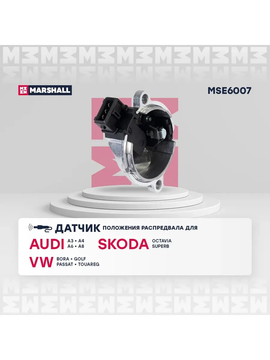 Датчик положения распредвала AUDI: A4 (B5) 94- SKODA: OCTAVI