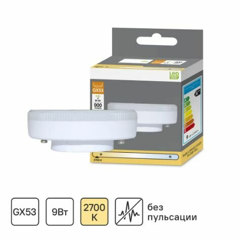 Лампа светодиодная GX53 170-240 В 9 Вт матовая 900 лм теплый белый свет, 10 шт.