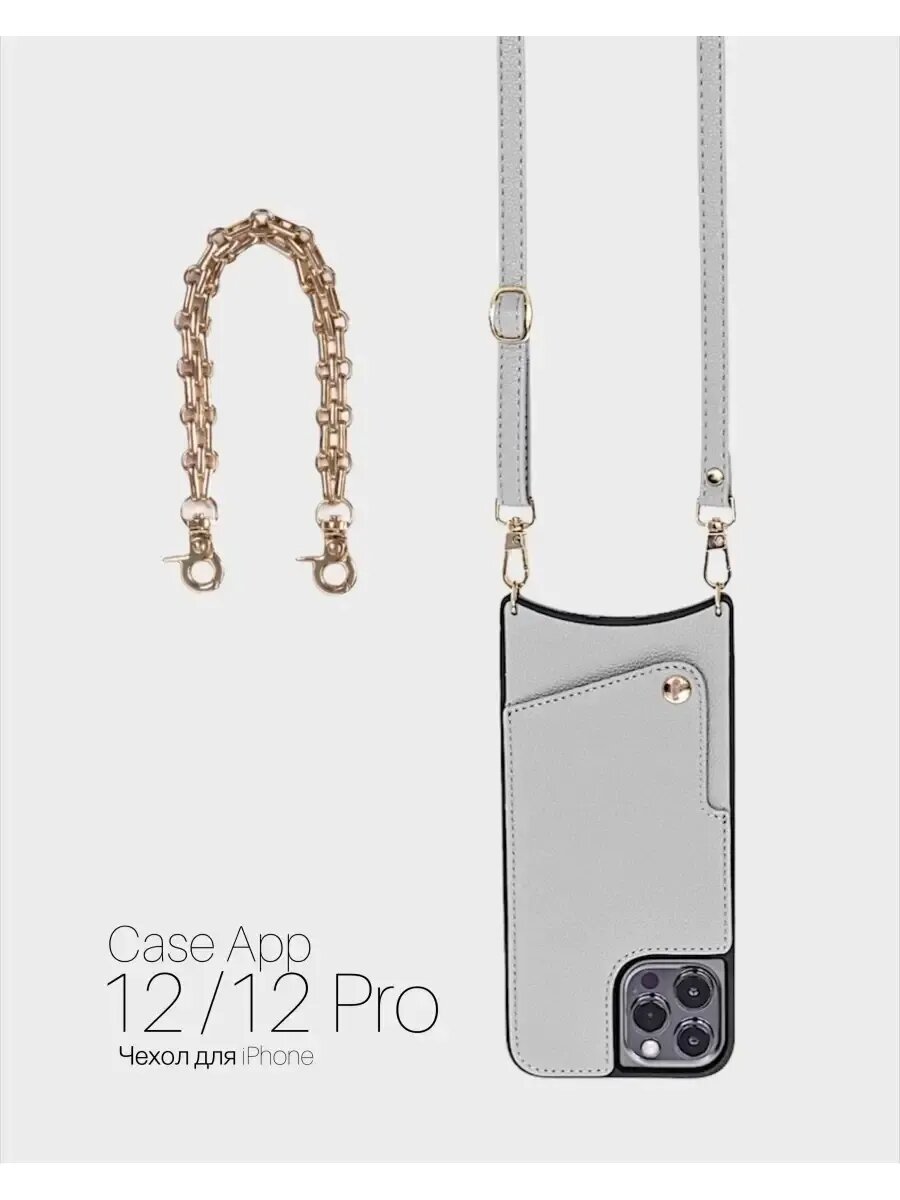 Чехол на iPhone 12 Pro с карманом для карты и ремешком