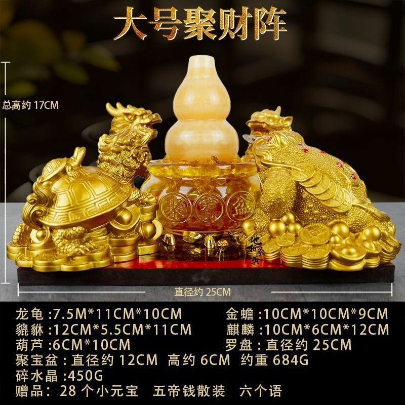 Амулет, привлекающий богатство, с изображением тыквы, драконьей черепахи, золотой жабы, пиксиу, цилиня, двойного компаса и сокровищницы для украшения дома, магазина и офиса.