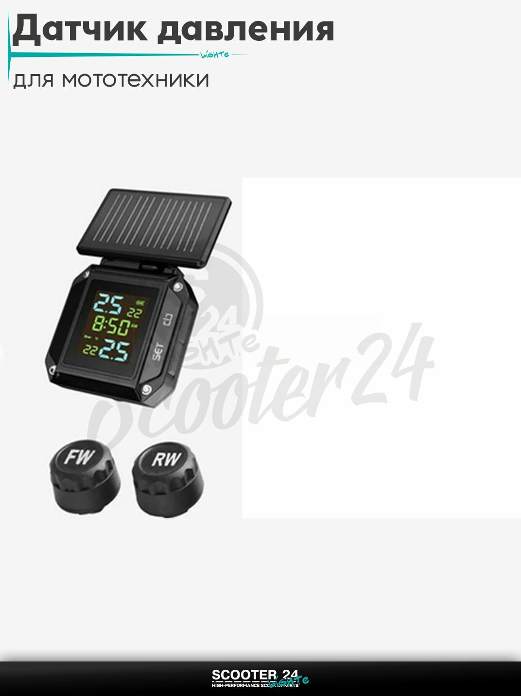 Датчики давления в шинах на 2 колеса #2 солнечная панель "LIPAI" универсальные на мотоцикл / скутер / эндуро питбайк и другую технику
