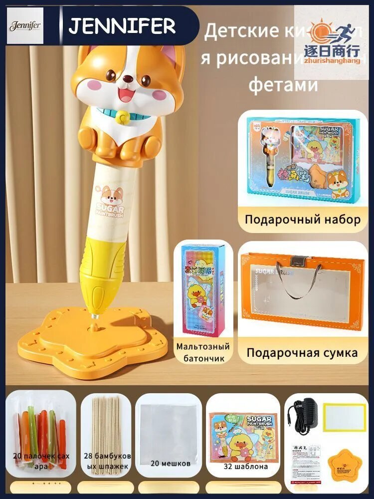 Детский DIY набор для съедобных 3D-рисунков сахаром - Идеальный подарок на день рождения для девочек 4-6 лет