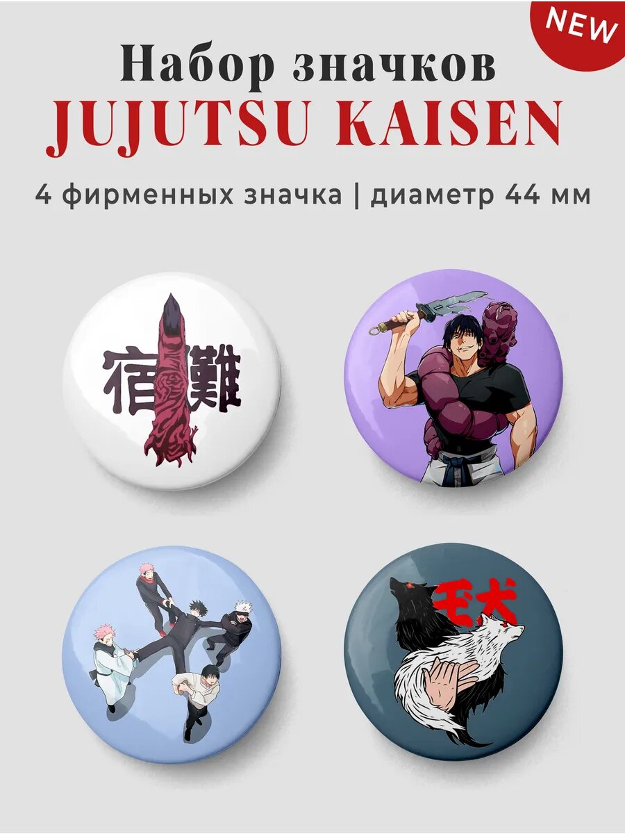 Набор значков