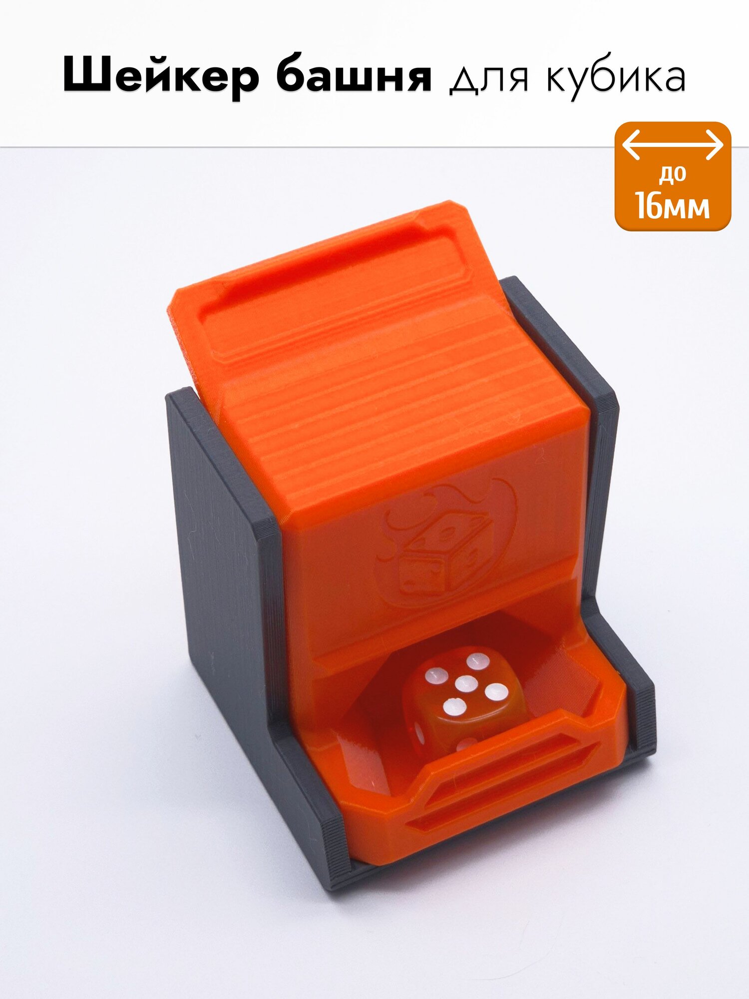 Башня шейкер для кубика