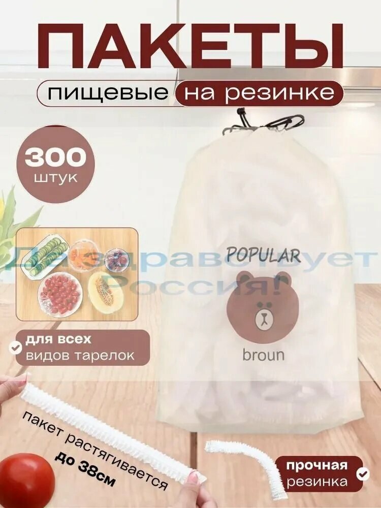 Пакет для продуктов, 1 см