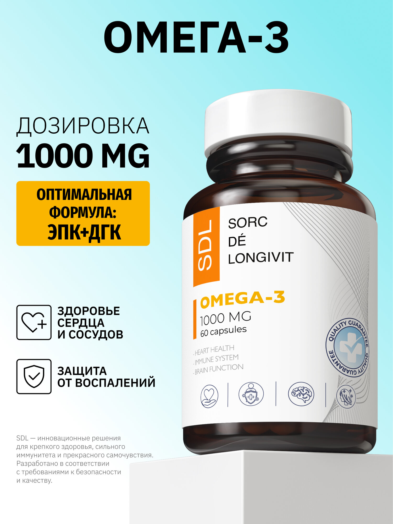 Омега 3 / рыбий жир SDL, для иммунитета, красоты, здоровья, 1000мг, 60 капсул