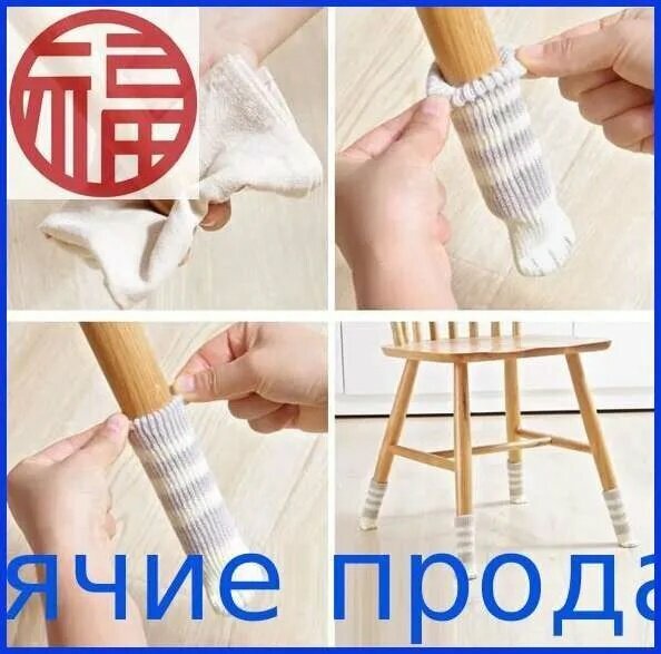 Протектор для мебели — фото 1