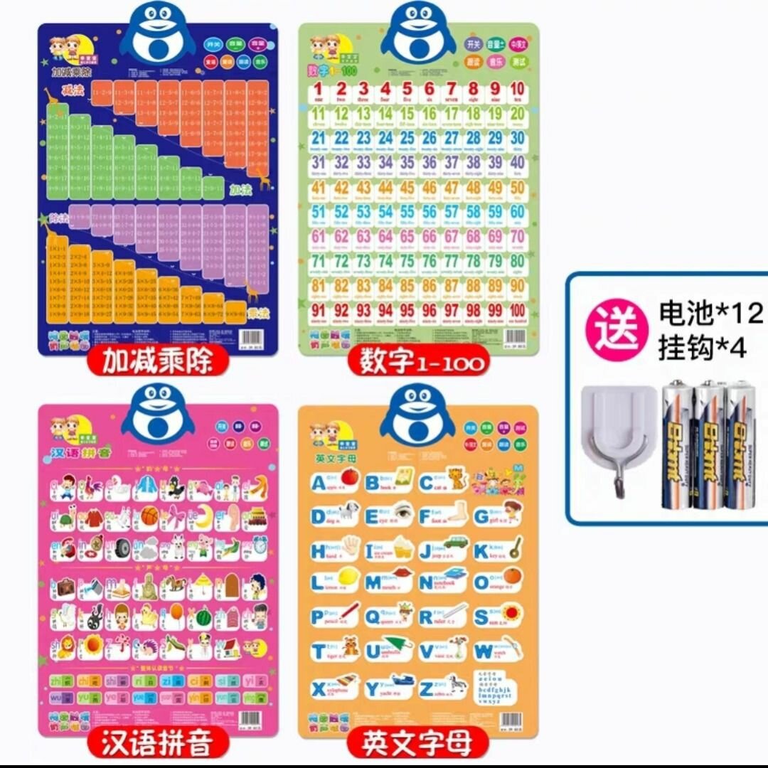 Детские таблицы сложения, вычитания, умножения и деления со звуком, настенная таблица умножения, материалы для раннего обучения фонетике и произношению.
