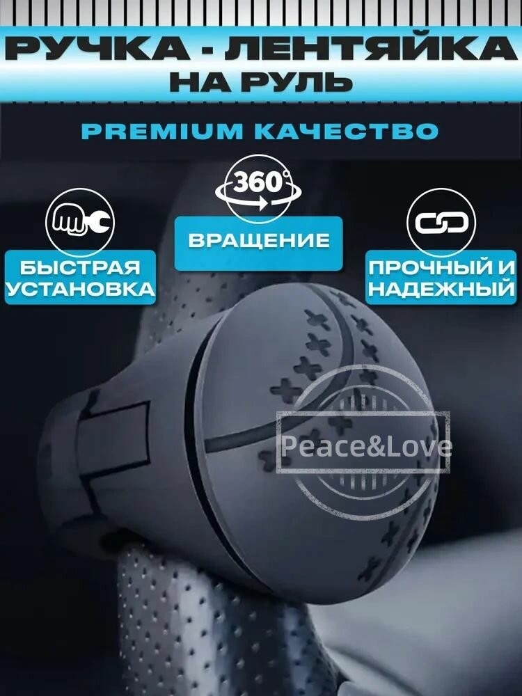 Ручка на руль