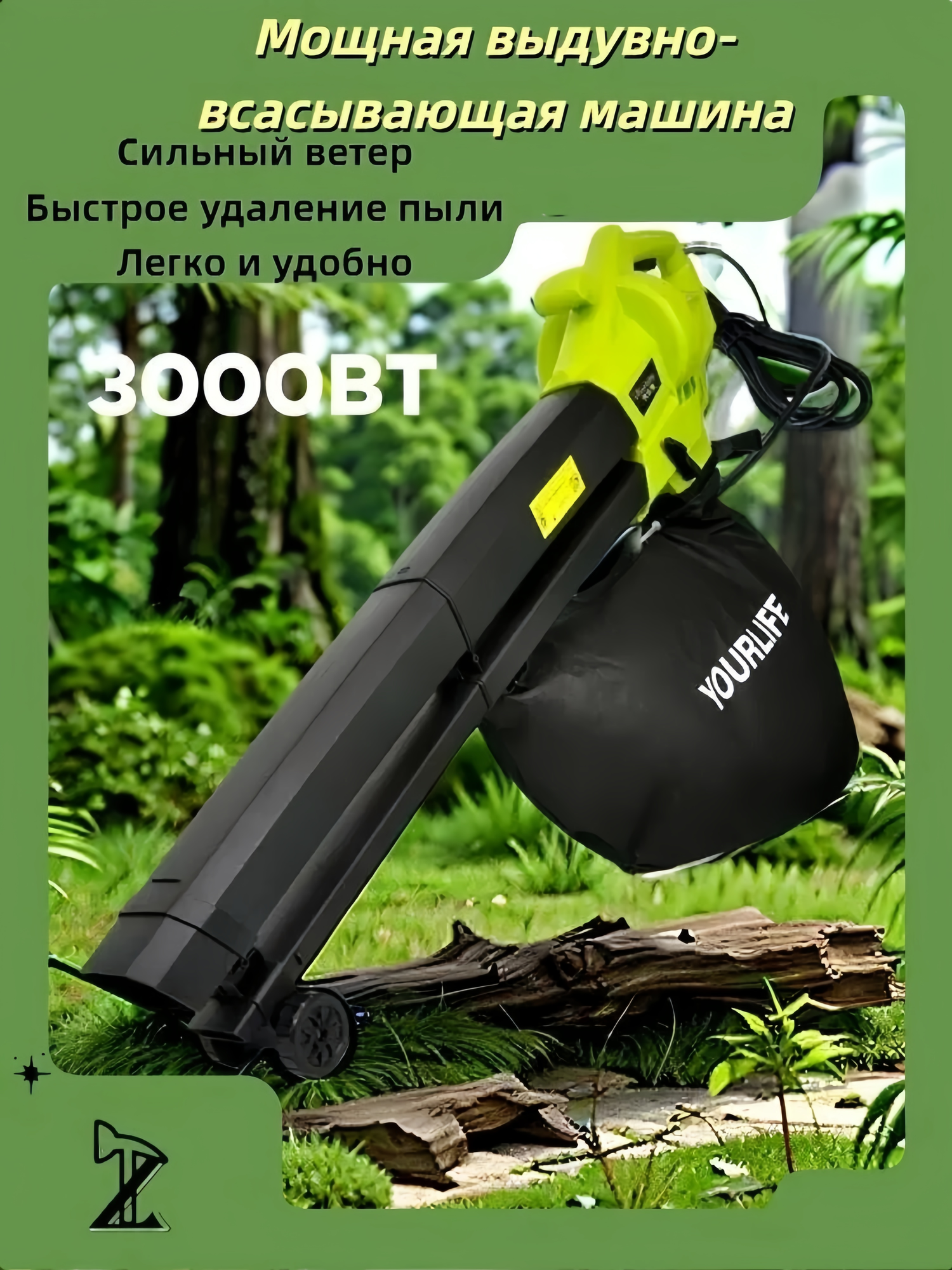 Измельчитель садовый ASDF, турбина, 3000Вт, мешок, электростартер, черный