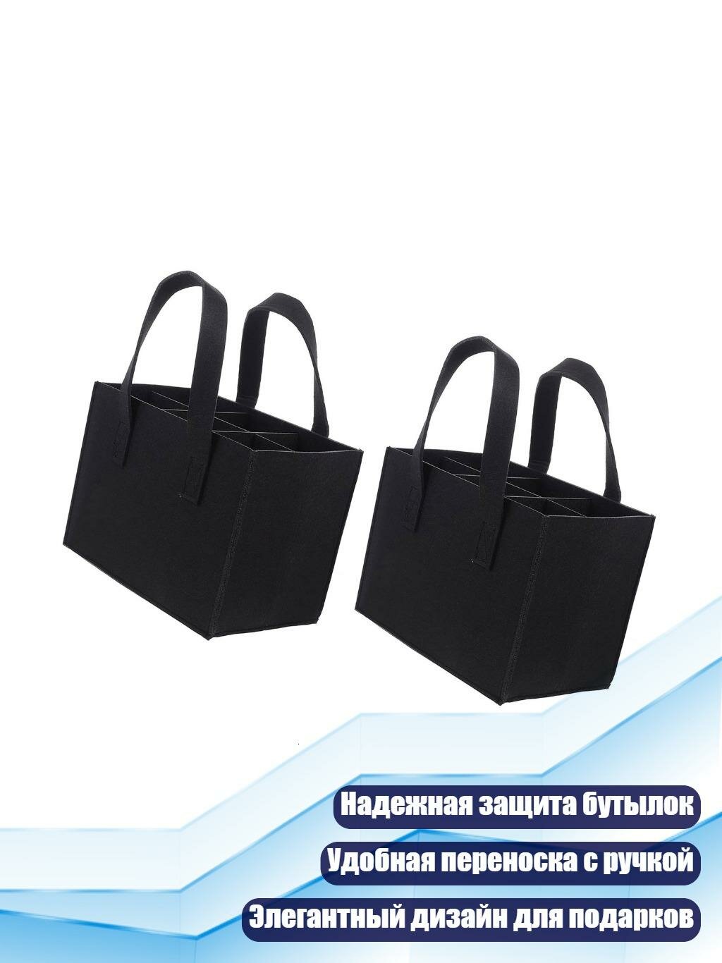 Сумка-носитель для бутылок вина и пива, Черный