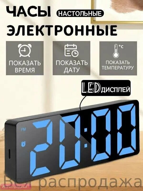 Настольные часы Электронные 1 шт