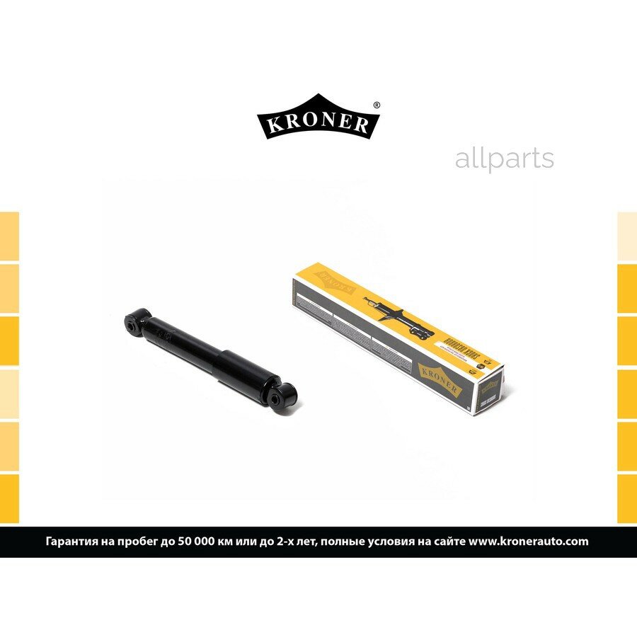 KRONER K3529004G Амортизатоp