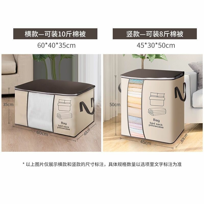 Вместительная сумка для хранения одеял, пыле- и влагонепроницаемая, для организации одежды, багажа, переезда, упаковки одеял и хранения.