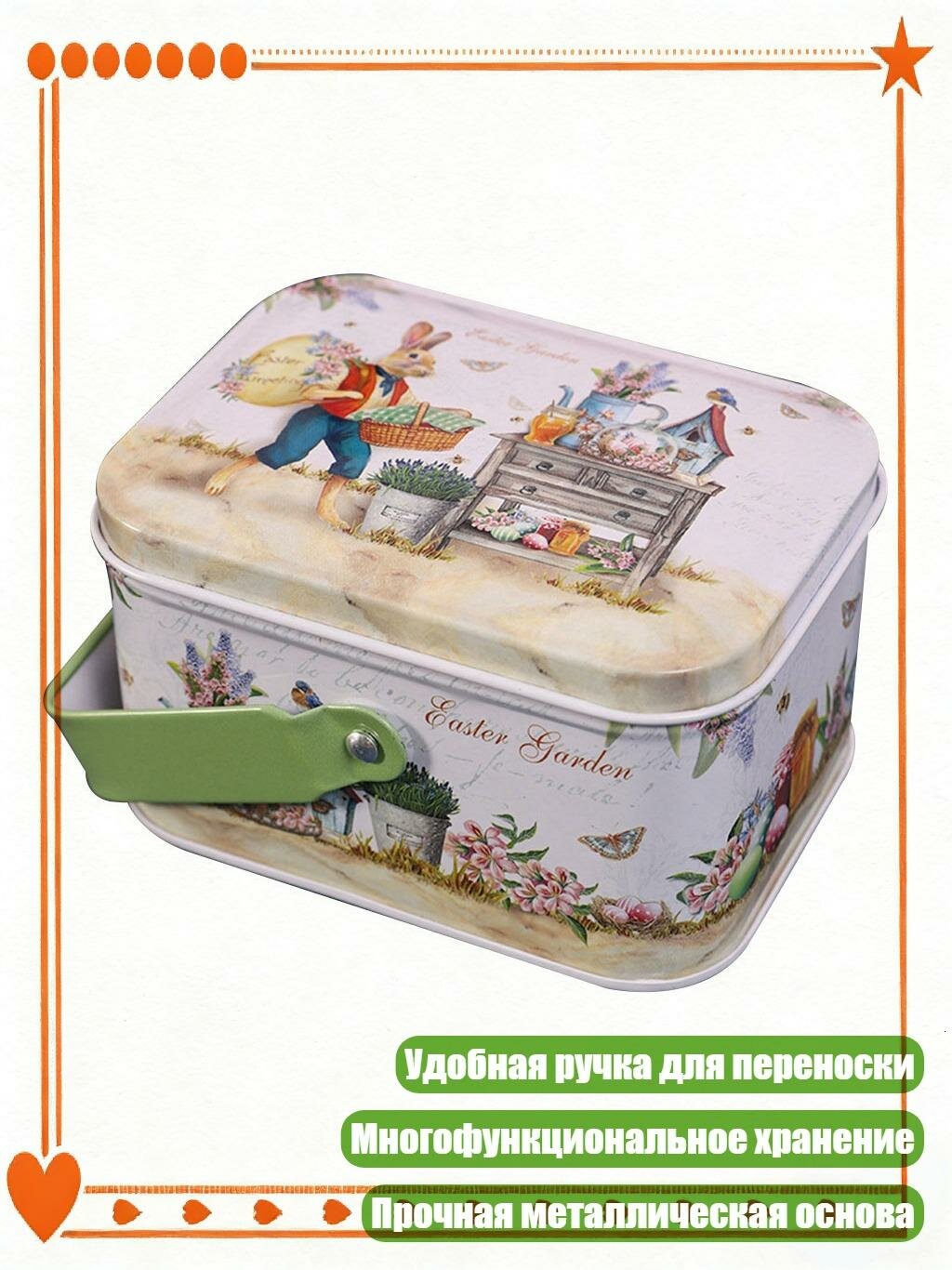 Коробка для печенья «Пасхальное яйцо», Идиллический Кролик-Мотылек