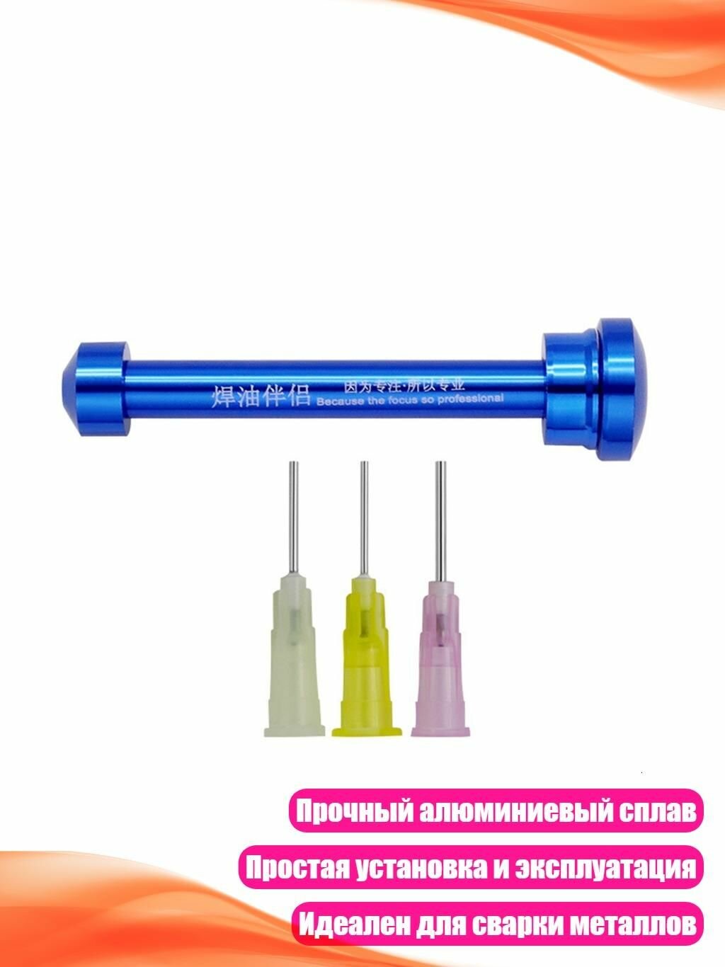 Набор для сварки алюминиевых сплавов