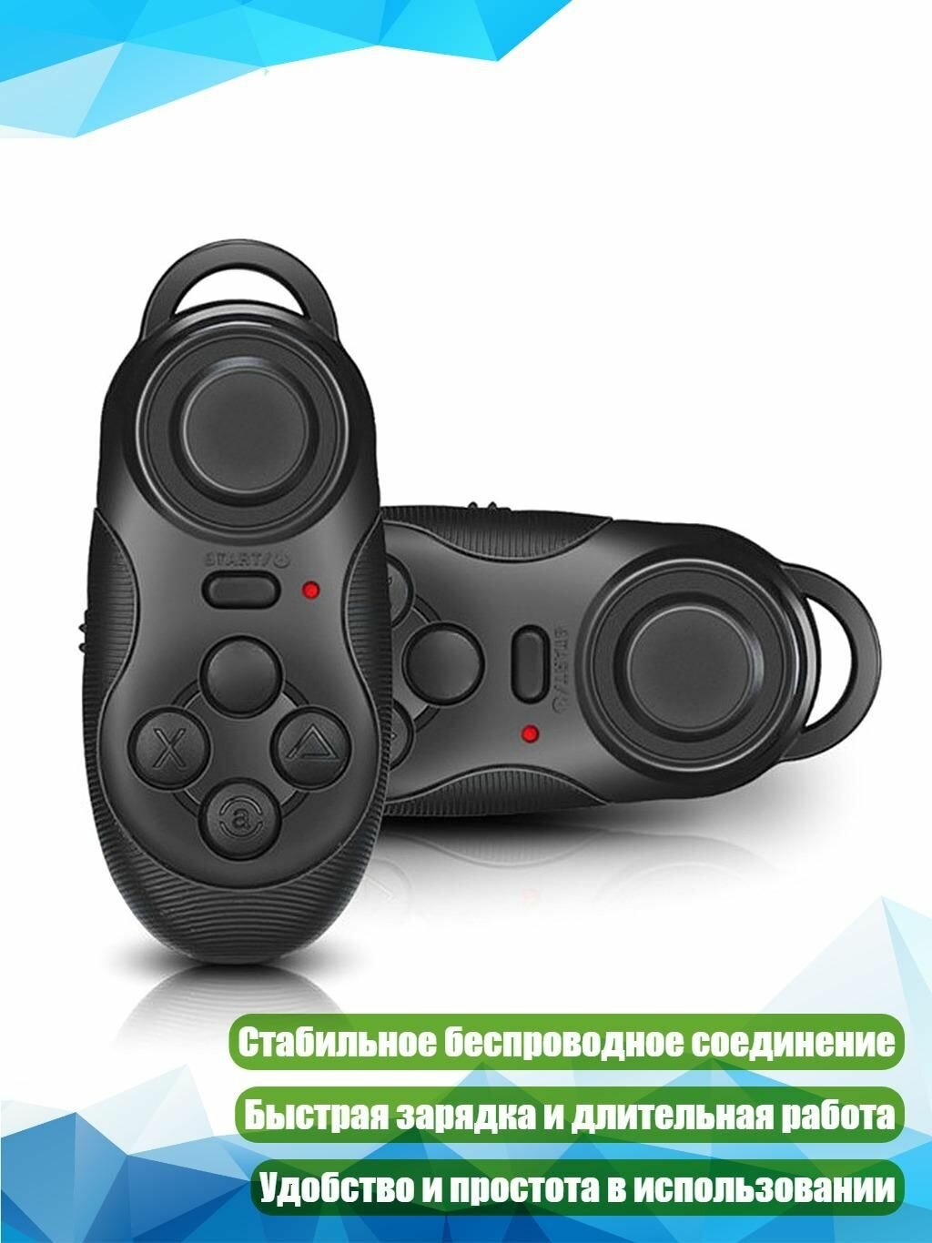 Беспроводной геймпад Bluetooth