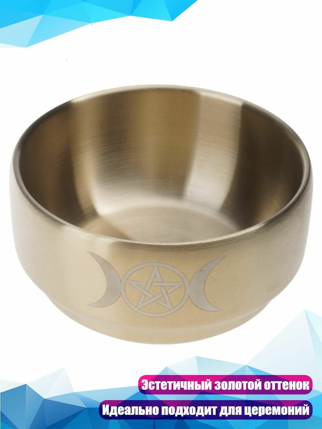 Алтарная чаша